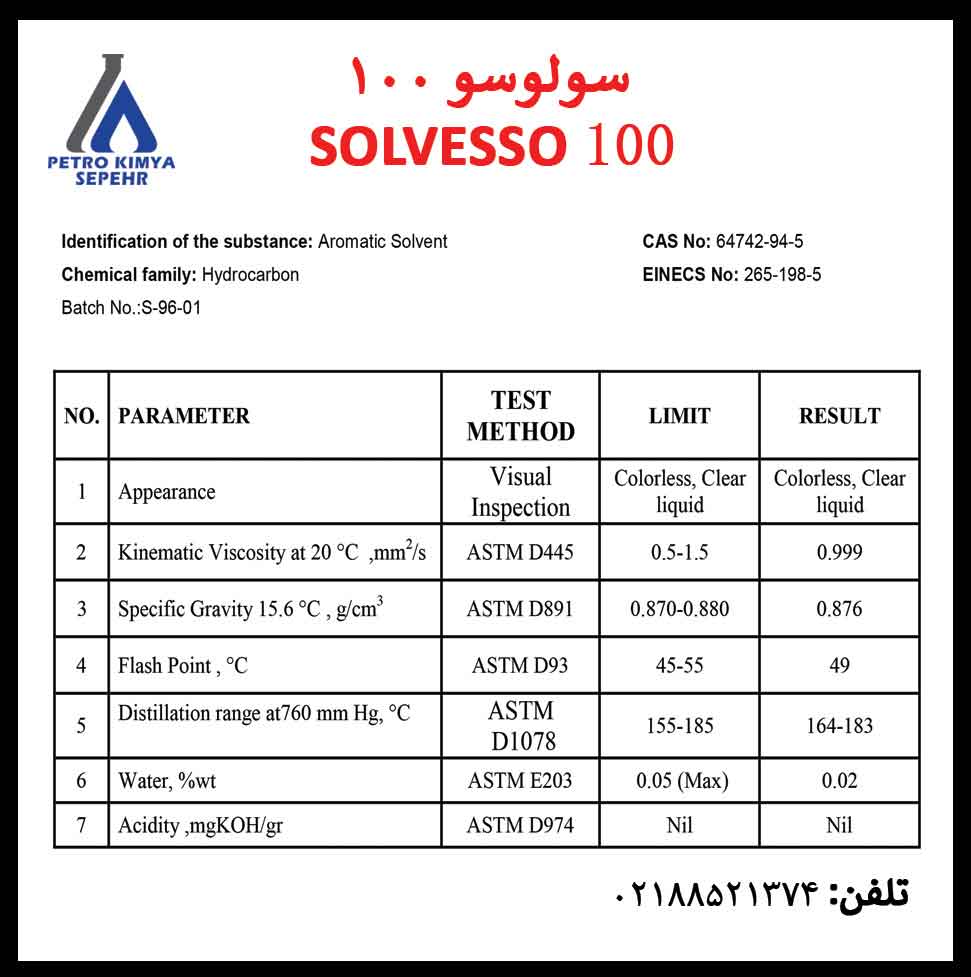 خرید سولوسو 100-150 | مشخصات فنی + MSDS